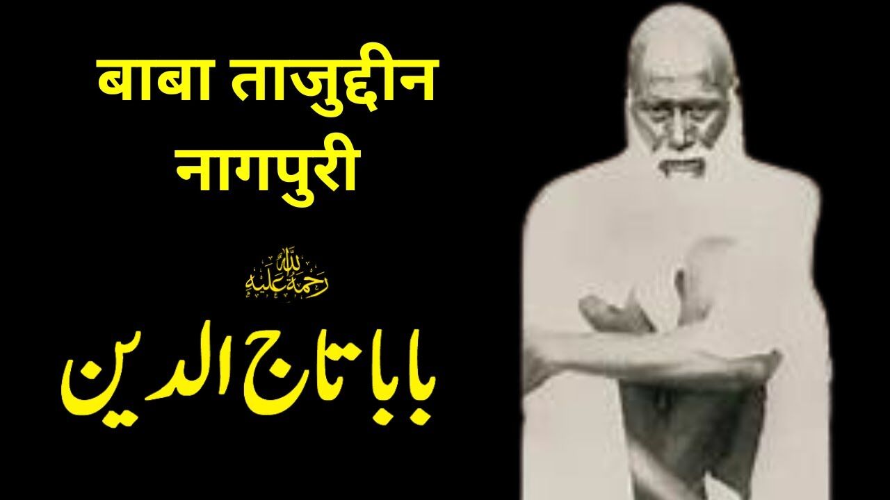 The Sufi Saint of Nagpur Who Became a Messiah for All: The Mysterious ...