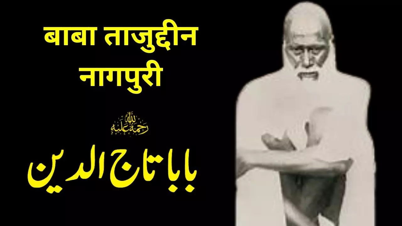 The Sufi Saint of Nagpur Who Became a Messiah for All: The Mysterious ...