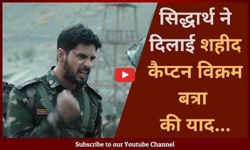 Shershaah Review Impeccable Performance Of Sidharth Malhotra As