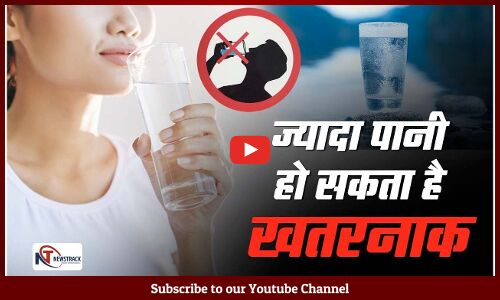 Drinking too much water can be dangerous