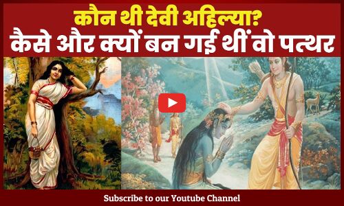 Goddess Ahalya: Why was Ahalya turned into stone? WATCH Complete Story ...